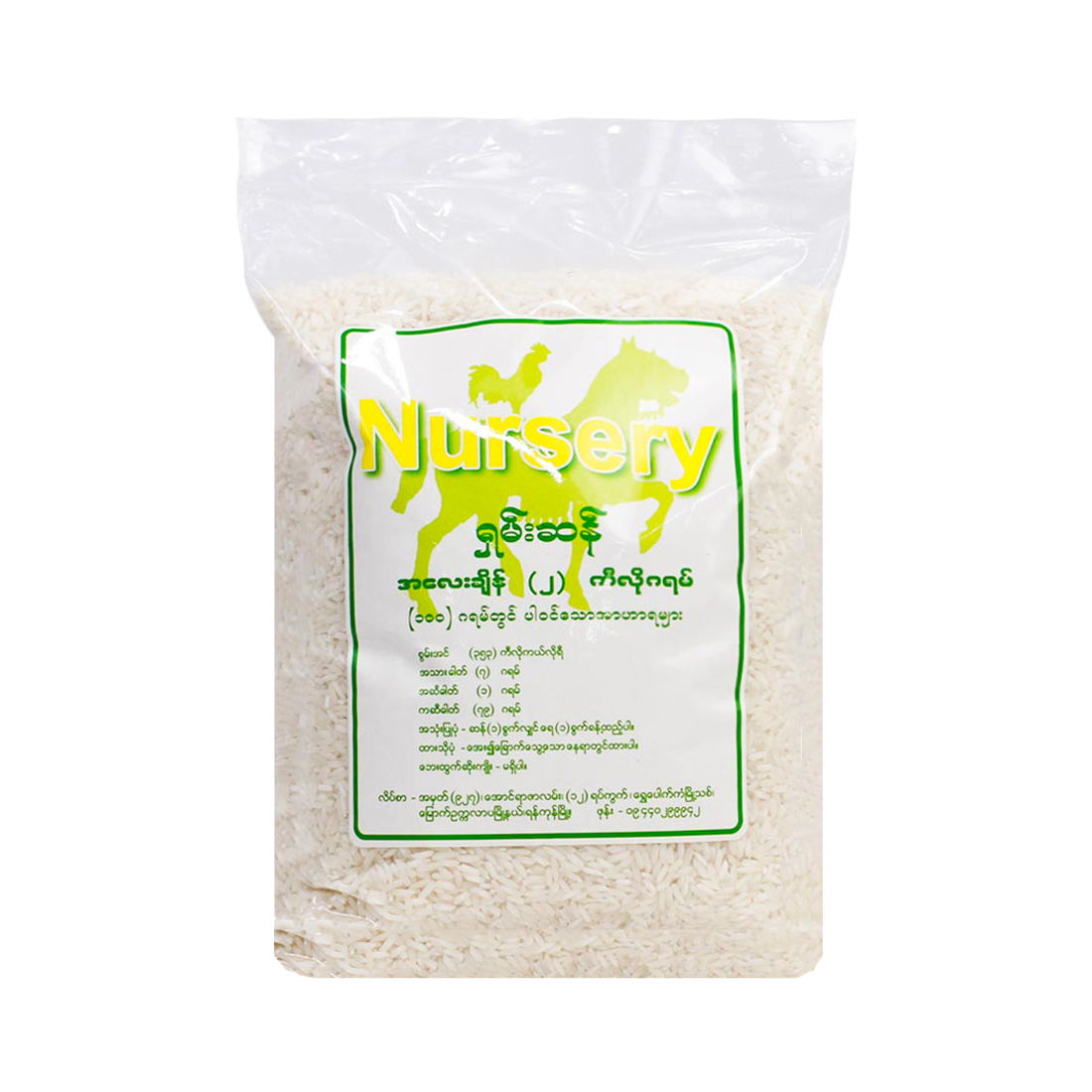 Nursery Shan Rice 2kg
